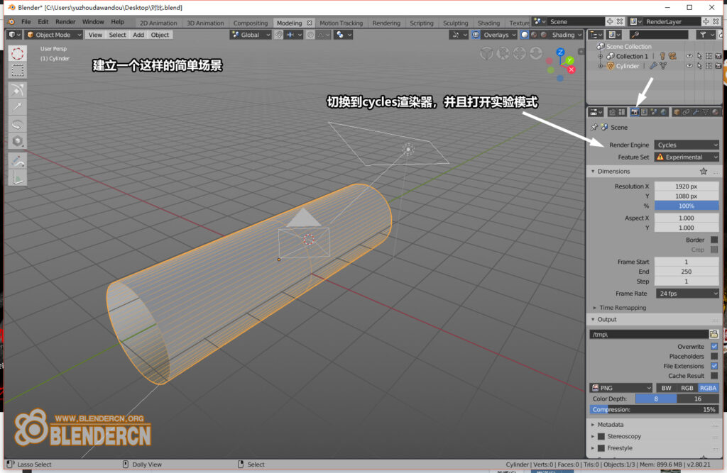 Cycles的微置换 – Blender中国社区