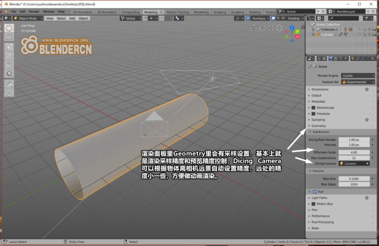 Cycles的微置换 – Blender中国社区