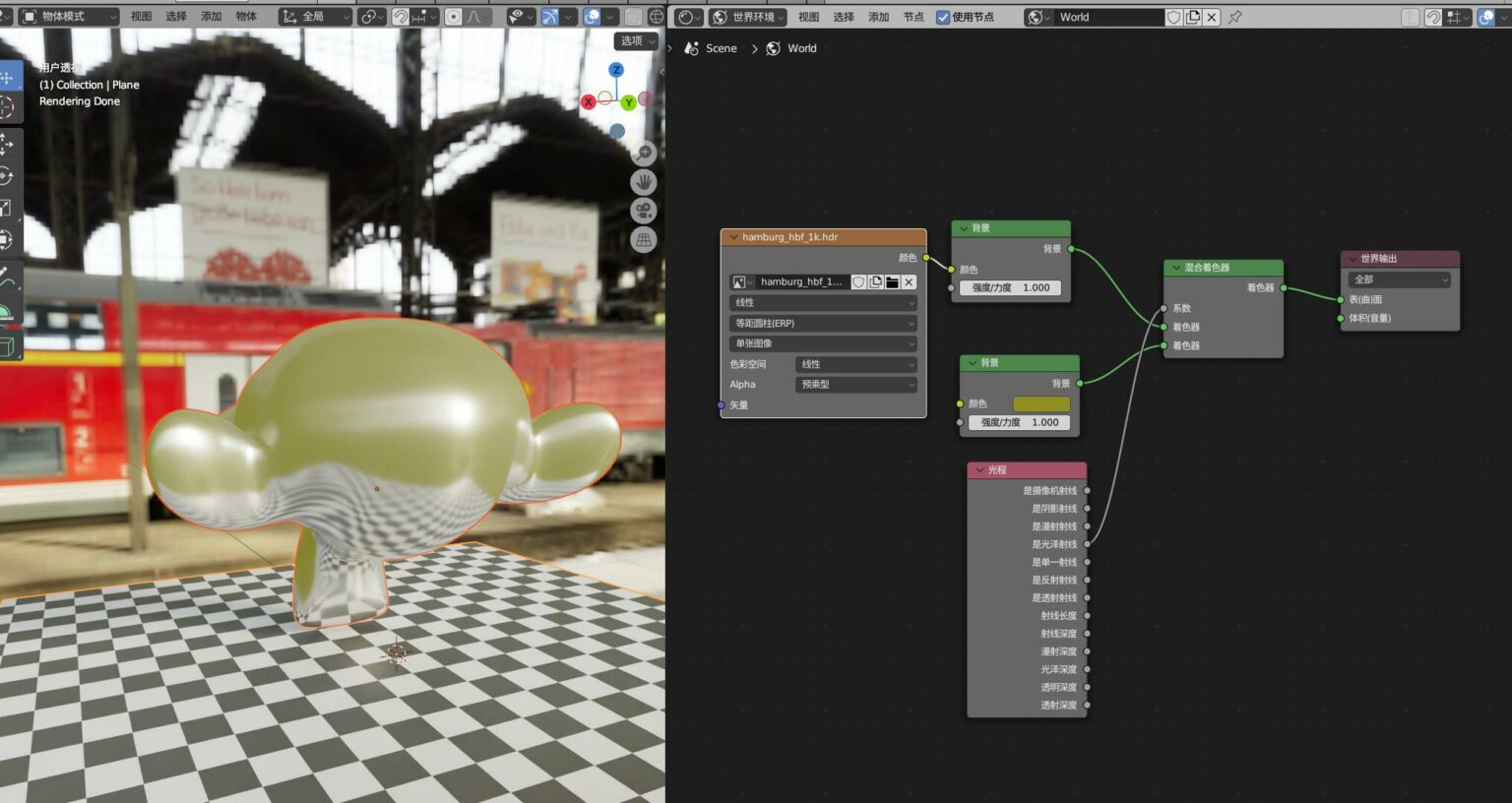 如何在渲染时去掉HDRI的物体反射 – Blender中国社区