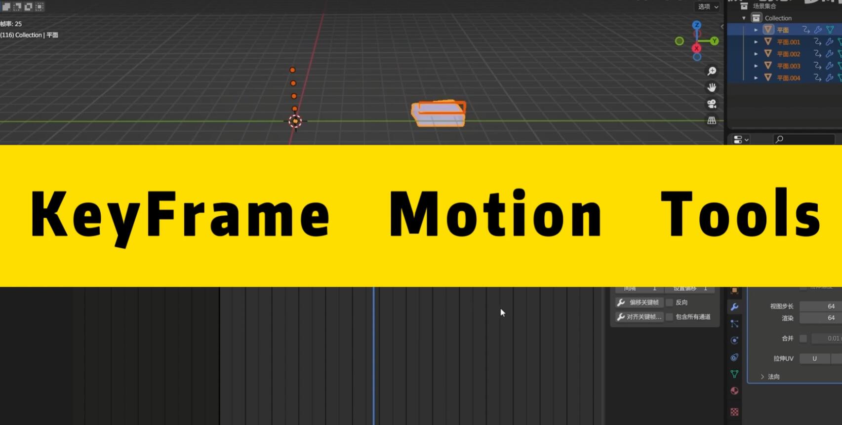 插件 – Blender中国社区