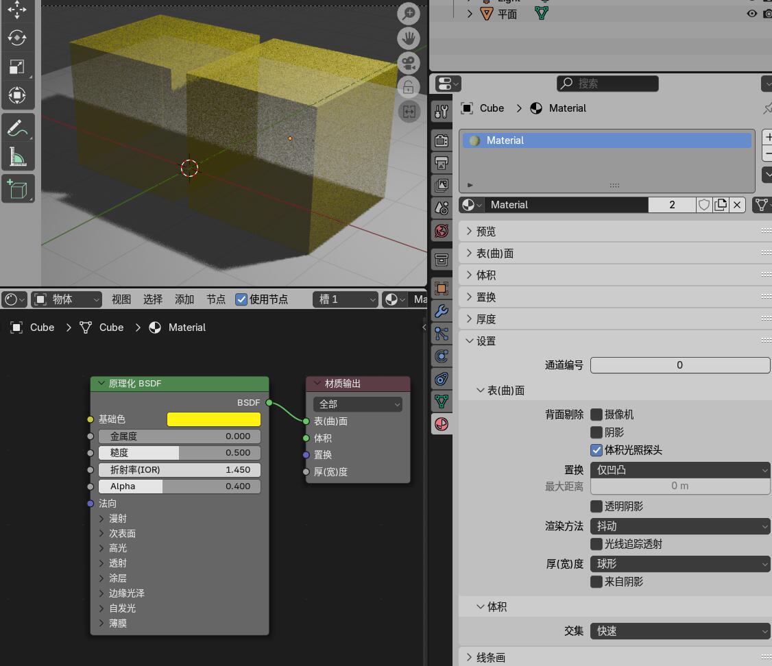 新版的材质中的混合模式去哪里了？ – Blender中国社区
