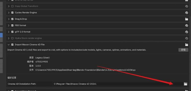 Blender导入C4D文件 – Blender中国社区